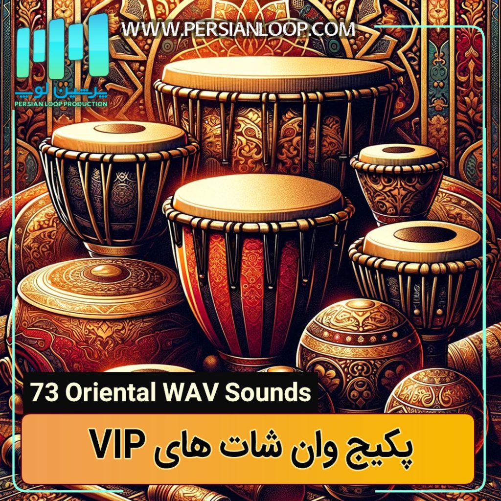 پکیج وان شات های VIP پرشین لوپ - پرشین لوپ | تحولی در موسیقی ایران ...